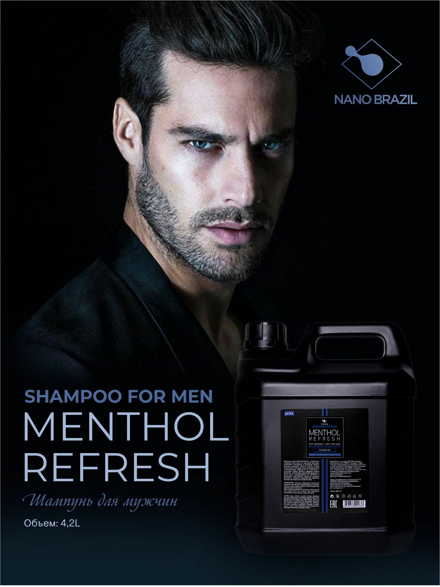 NANO BRAZIL / Шампунь мужской Menthol Refresh 4200 мл