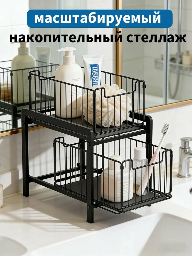 Кухонная выдвижная этажерка/ Полка под раковиной/ коробки , Черный,26*38.5*37cm