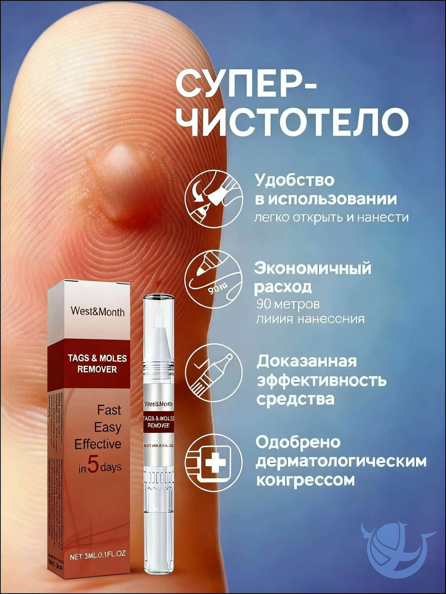 Быстрое и безопасное средство для удаления папиллом и бородавок додоюри, эффективный карандаш от неприятных образований