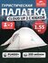 Палатка 2-местная