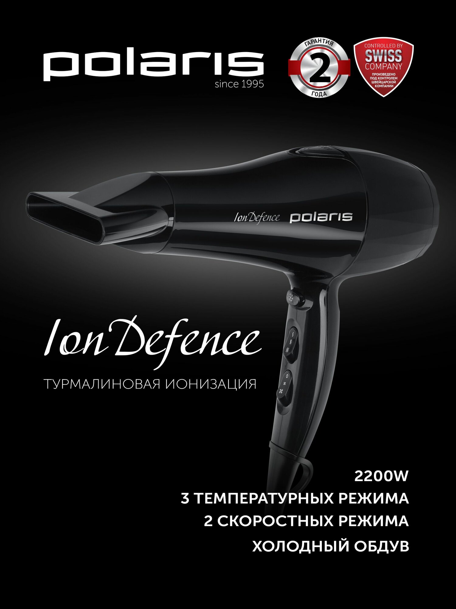 Polaris Фен для волос PHD 2256Ti, черный