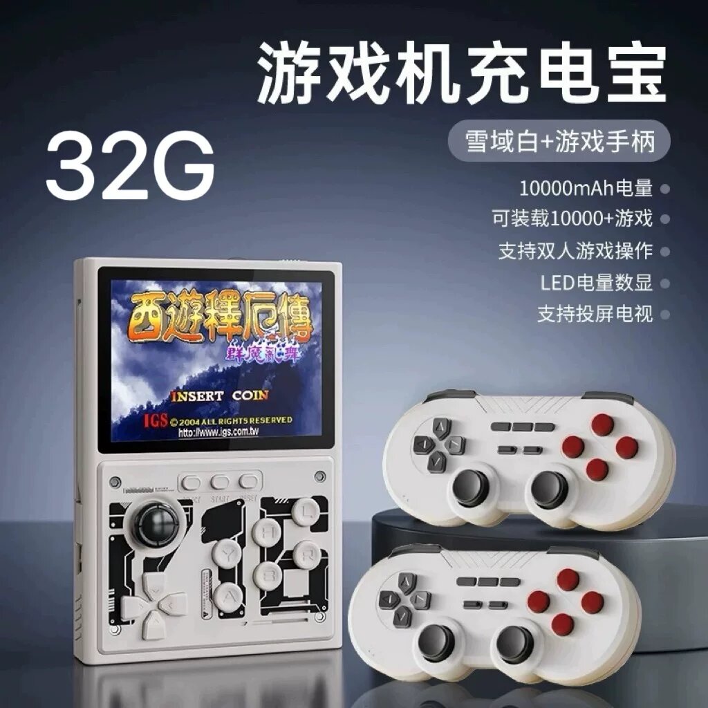Двойная игра портативная игровая консоль GBA с 32 ГБ памяти, 5000 играми, аккумулятором 10000 мАч, двумя беспроводными