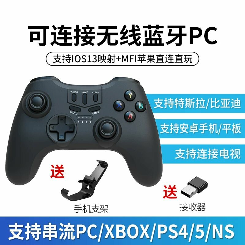 C18 беспроводной игровой контроллер Bluetooth с приемником для мобильных устройств, Xiaomi TV, ПК и Steam - черный