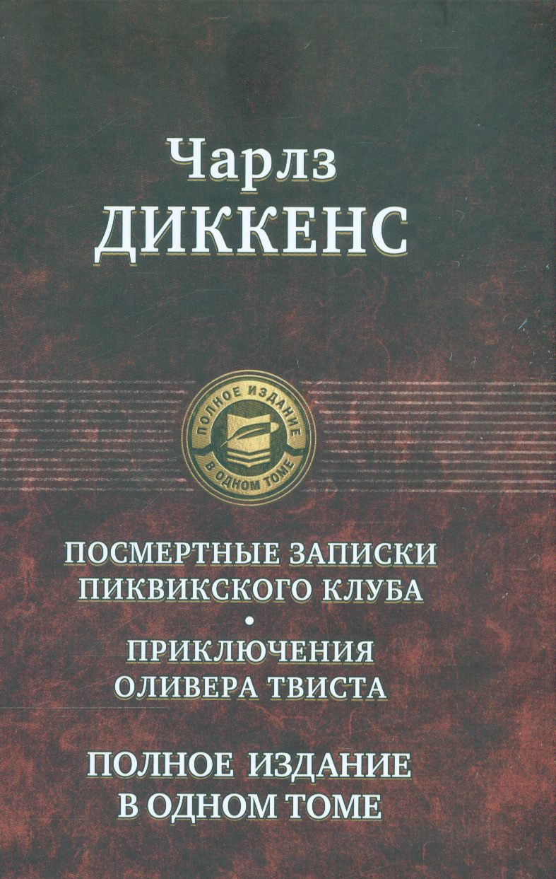 Соломахина А. Некромант, который попал, (Армада, Альфа-книга, 2018), 7Бц, c.282 (Соломахина А.)
