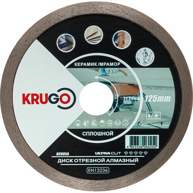 Диск алмазный krugo 125x1,4mm сплошной для керамогранита и плитки