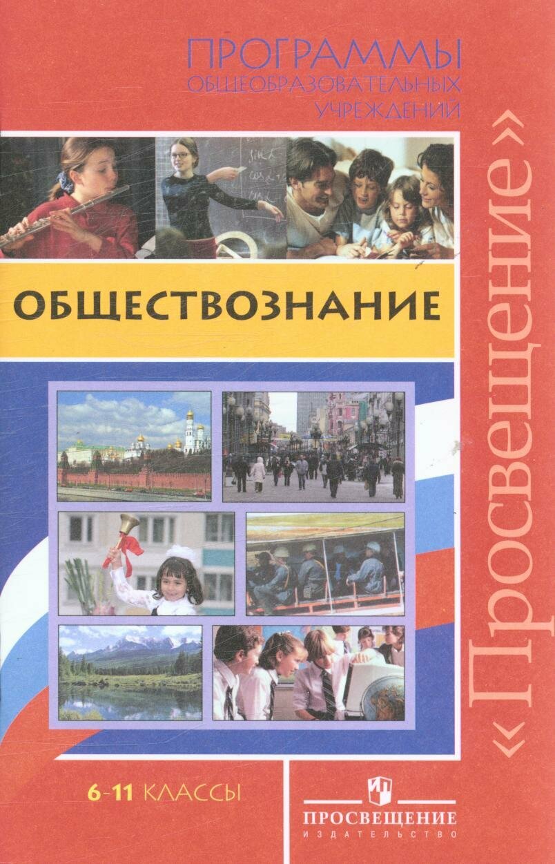 Работаемпоновстандартамфгос Роговцева Н. И. Модели основной образовательной программы образовательног