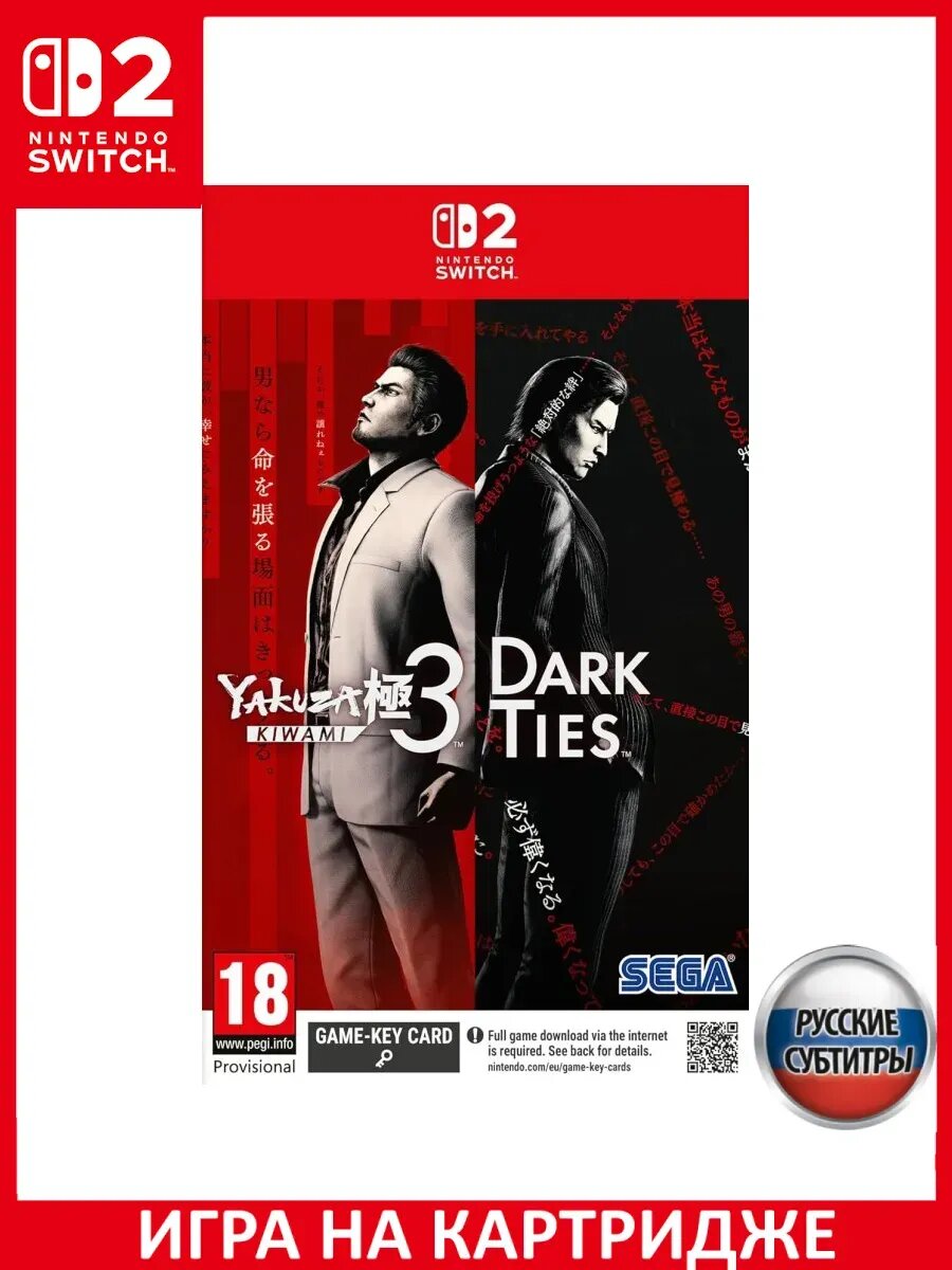 Yakuza Kiwami 3 and Dark Ties Game Key Card Русская
