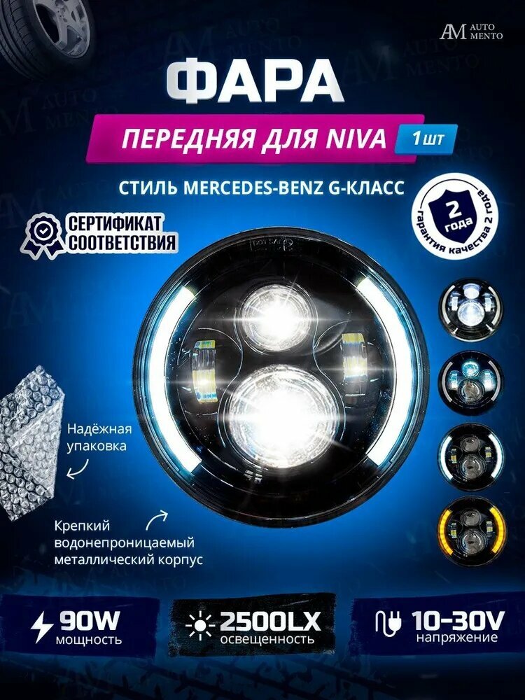 Auto Mento Фары автомобильные, 1 шт, арт. G-0053-1шт