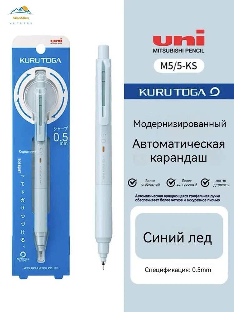 Uni Mitsubishi Pencil Карандаш, толщина: 0.5 мм, 1 шт.