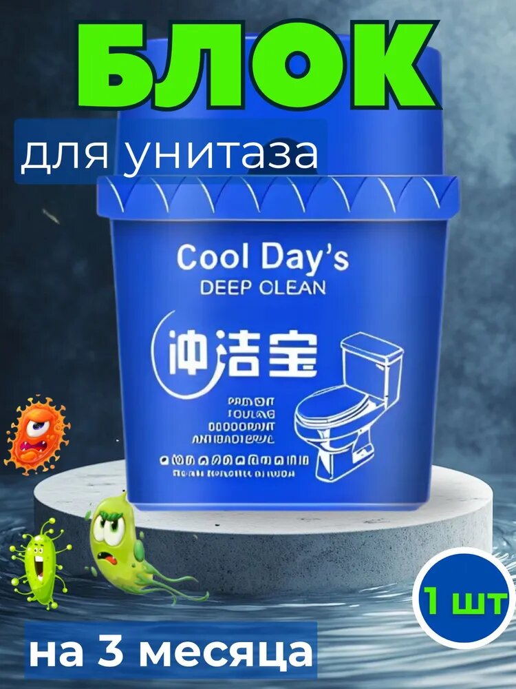 Блок для бачка унитаза, освежитель туалетный 1 шт