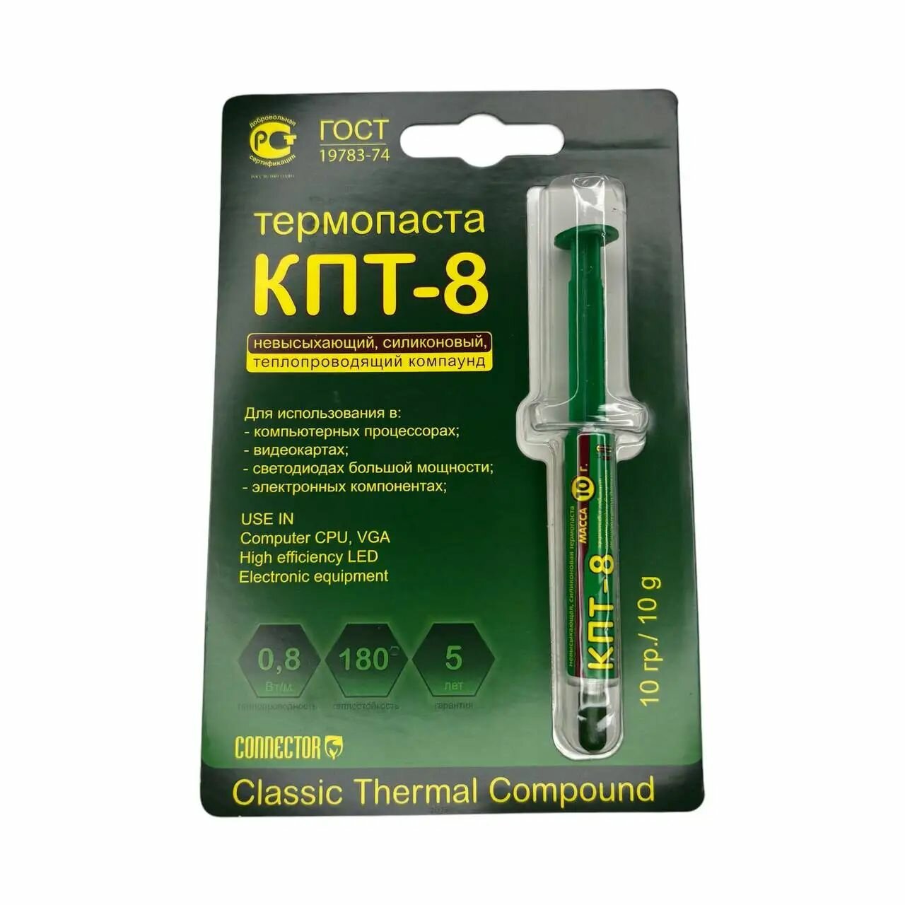 КПТ-8 блистер 10г