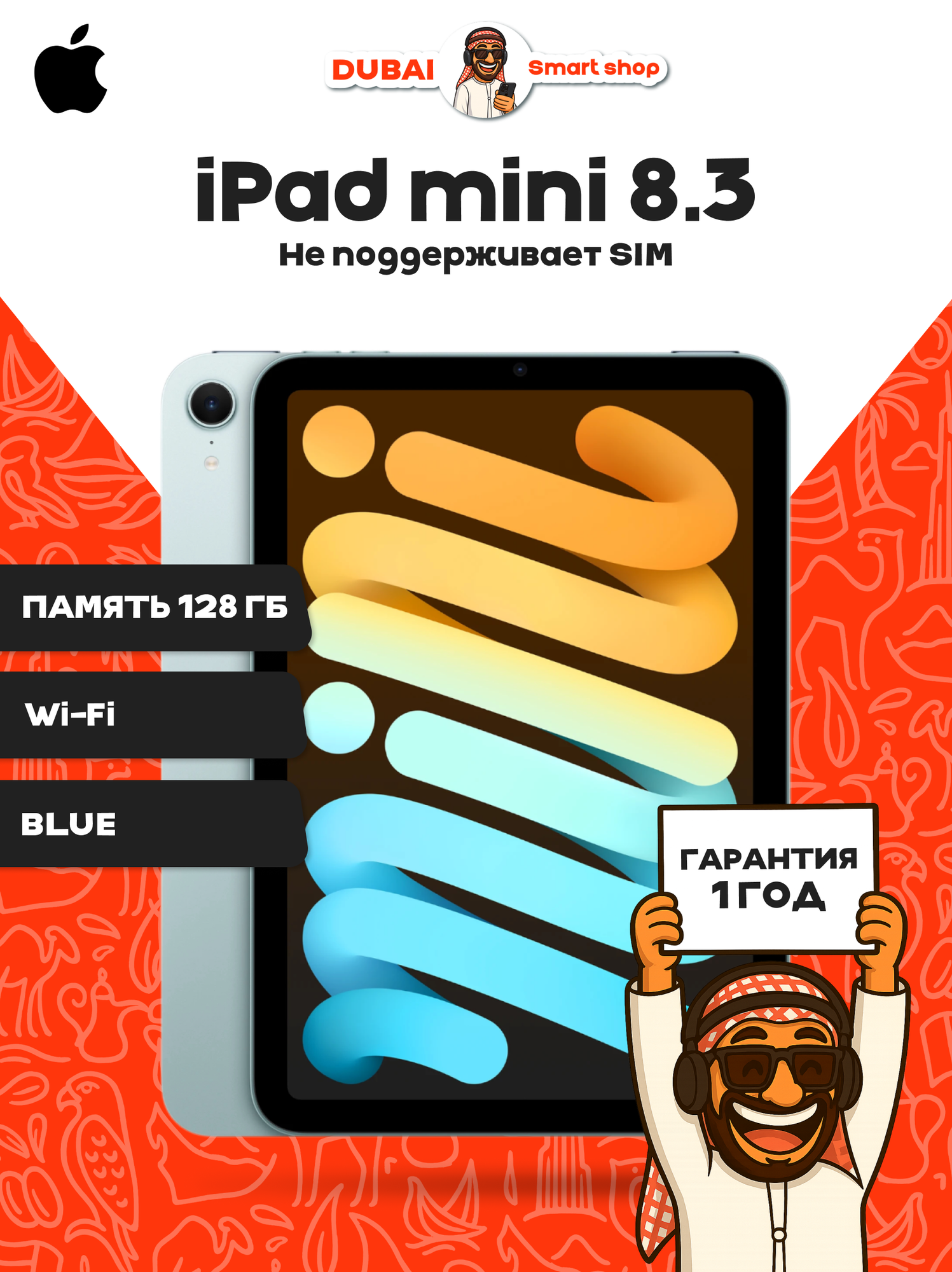 Планшет Apple iPad mini 8.3 Wi-Fi 8/128Gb Blue