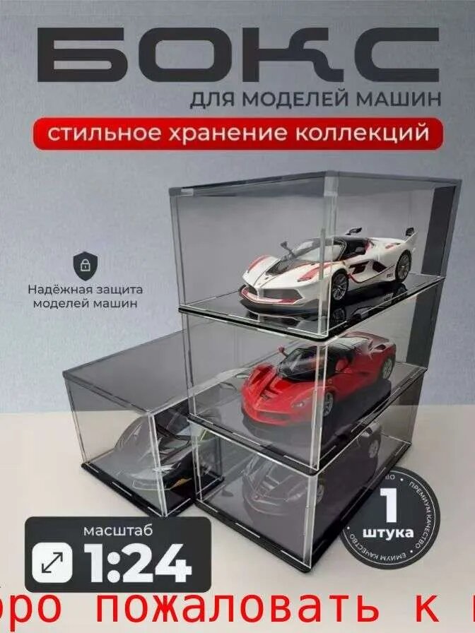 Парковка для машинок, гараж для машин детский, бокс витрина