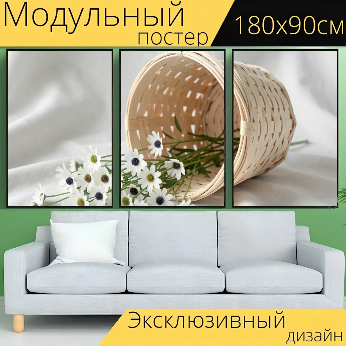 Модульный постер "Плетеная корзина с ромашками. Нежный натюрморт: опрокинутое лукошко и россыпь полевых цветов на светлой ткани." 180 x 90 см. для интерьера на стену в тубусе