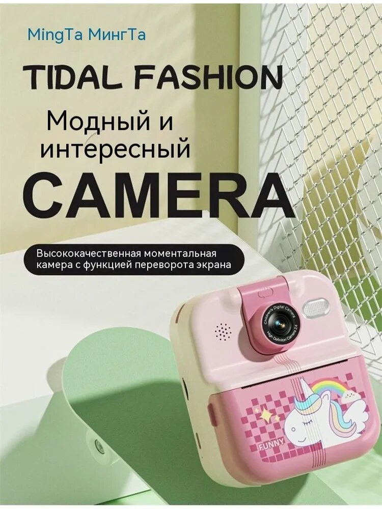 Детский моментальный цветной фотоаппарат MingTa с печатью фото, Bluetooth, 2.4 дюймовый ЖК-экран, 16x цифровой зум — фото 1