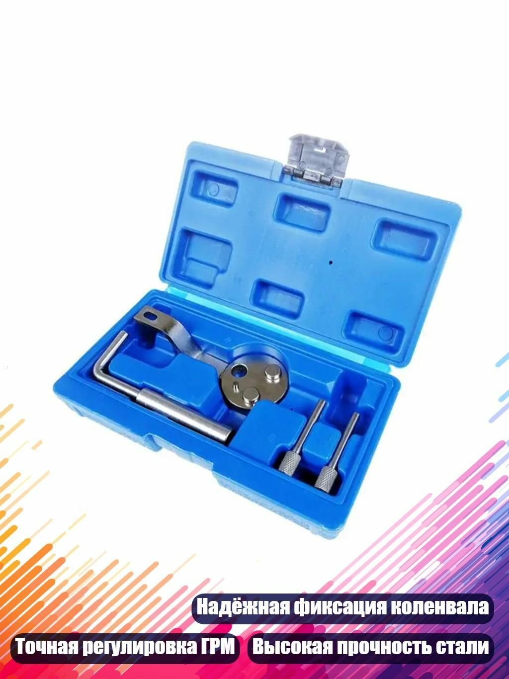 Инструмент для фиксации коленвала и установки ГРМ 303-1587 01982A 21-251