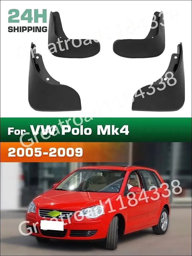 Брызговики для VW Polo Mk4 2005-2009 из ABS пластика, комплект