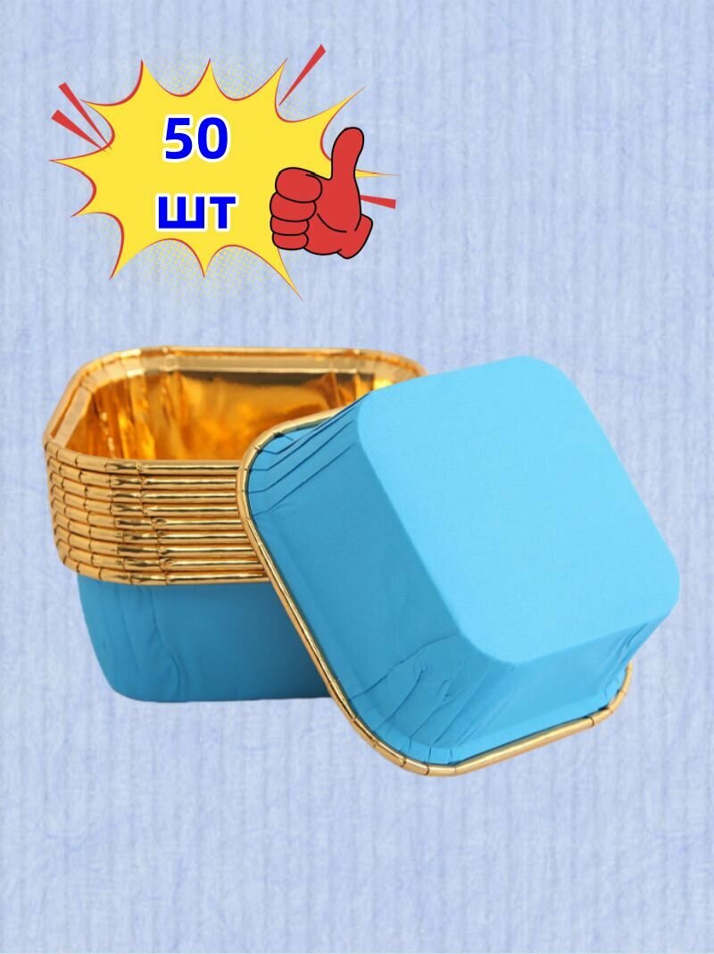Форма для выпечки, Квадратная, 8.5 см x 8.5 см, 50 шт