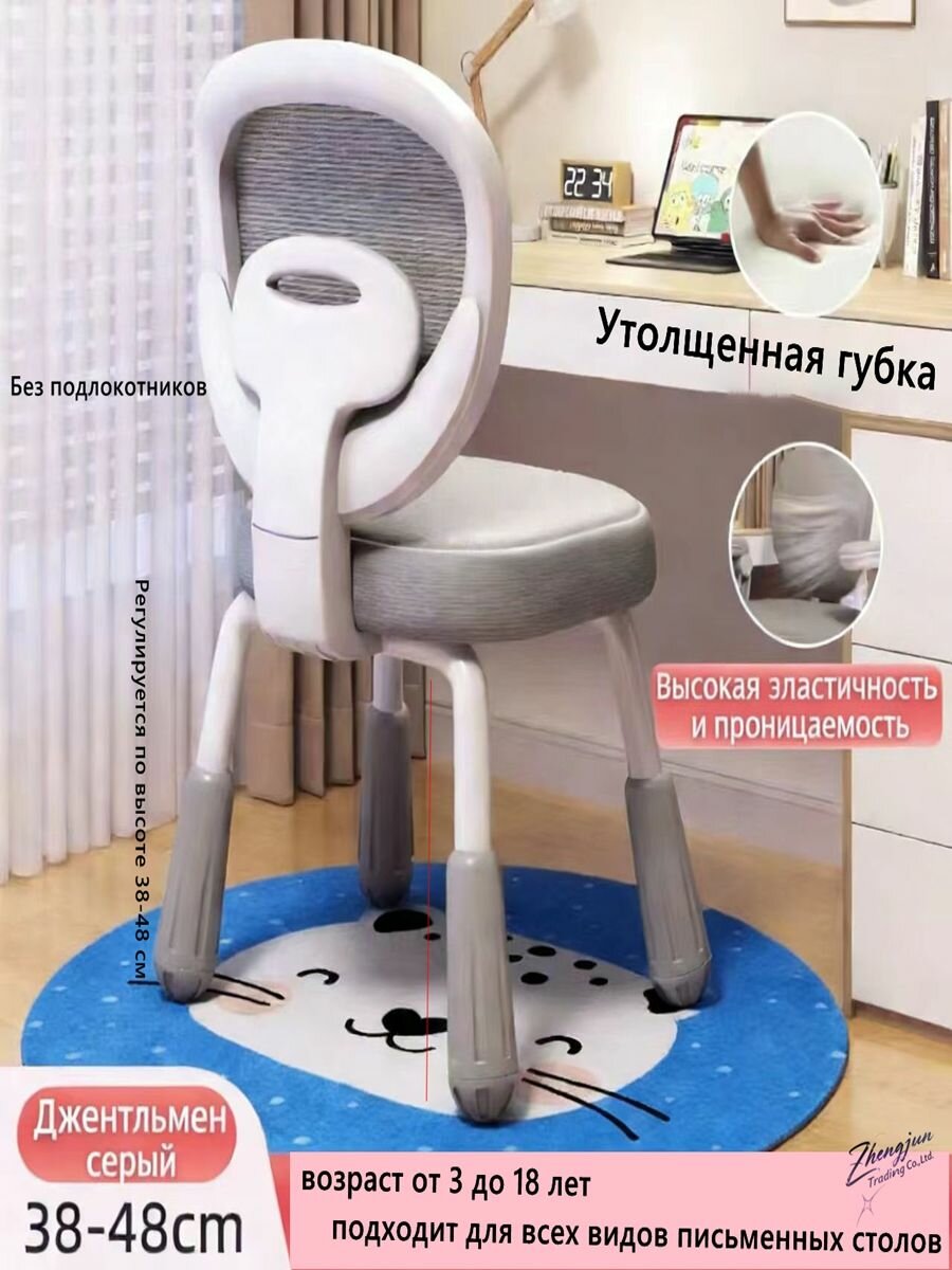 Регулируемый детский стул, металл, с подлокотниками, ортопедический, серый