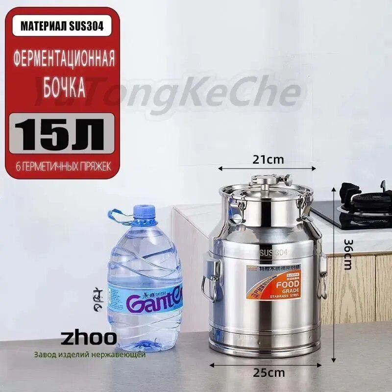 Ферментер брожения и домашнего пивоварения