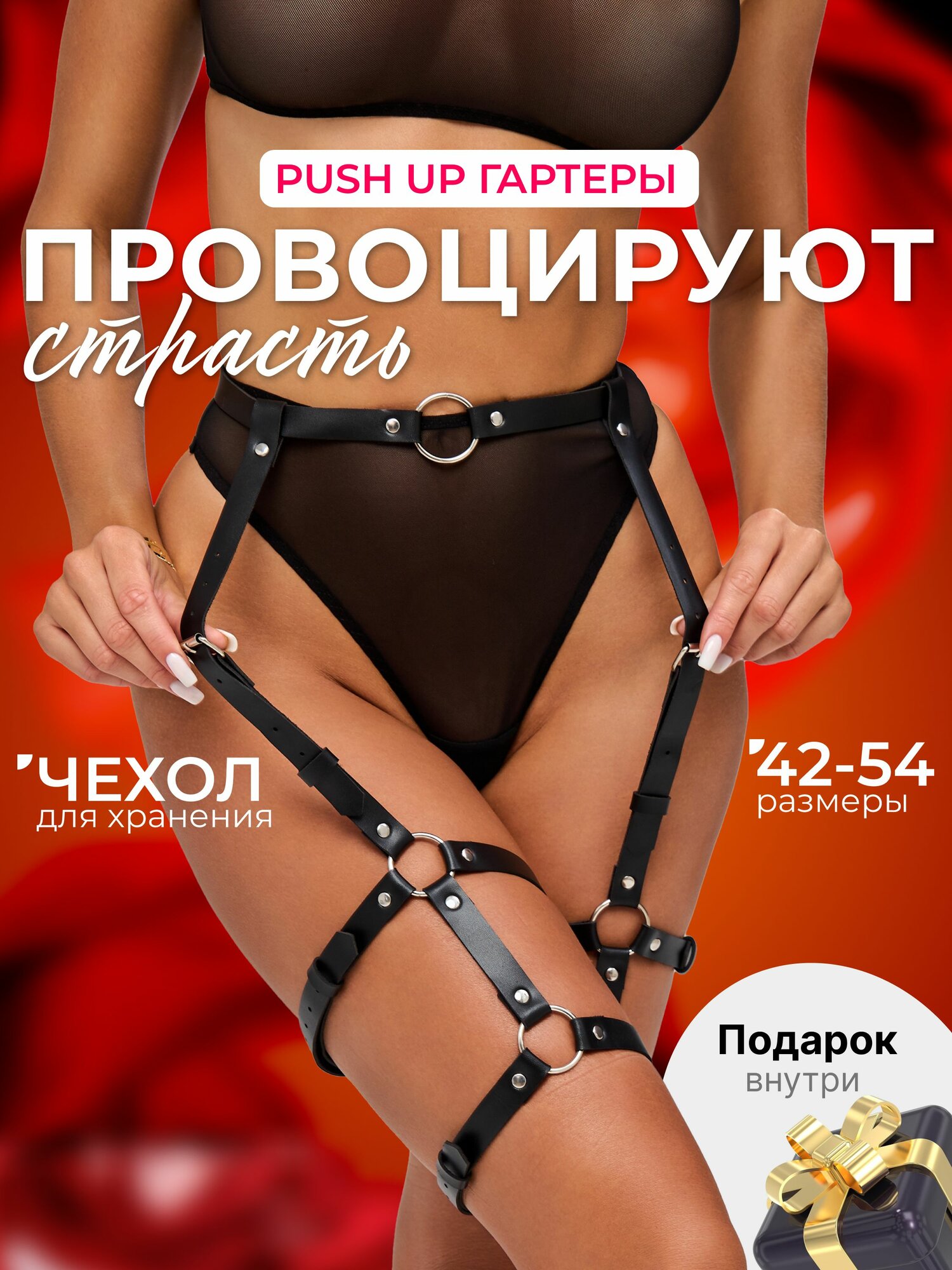 Портупея эротическая de l’Oural
