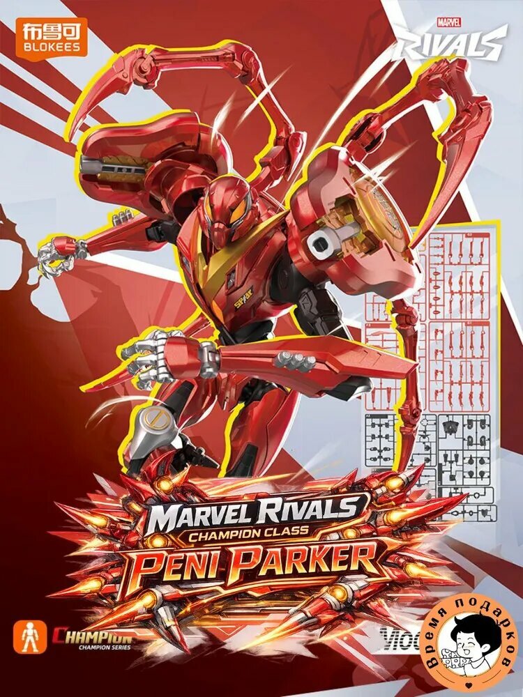 Blokees Marvel Rivals Champion Class Peni Parker SP//dr, сборная модель робота, подвижная фигурка с подсветкой