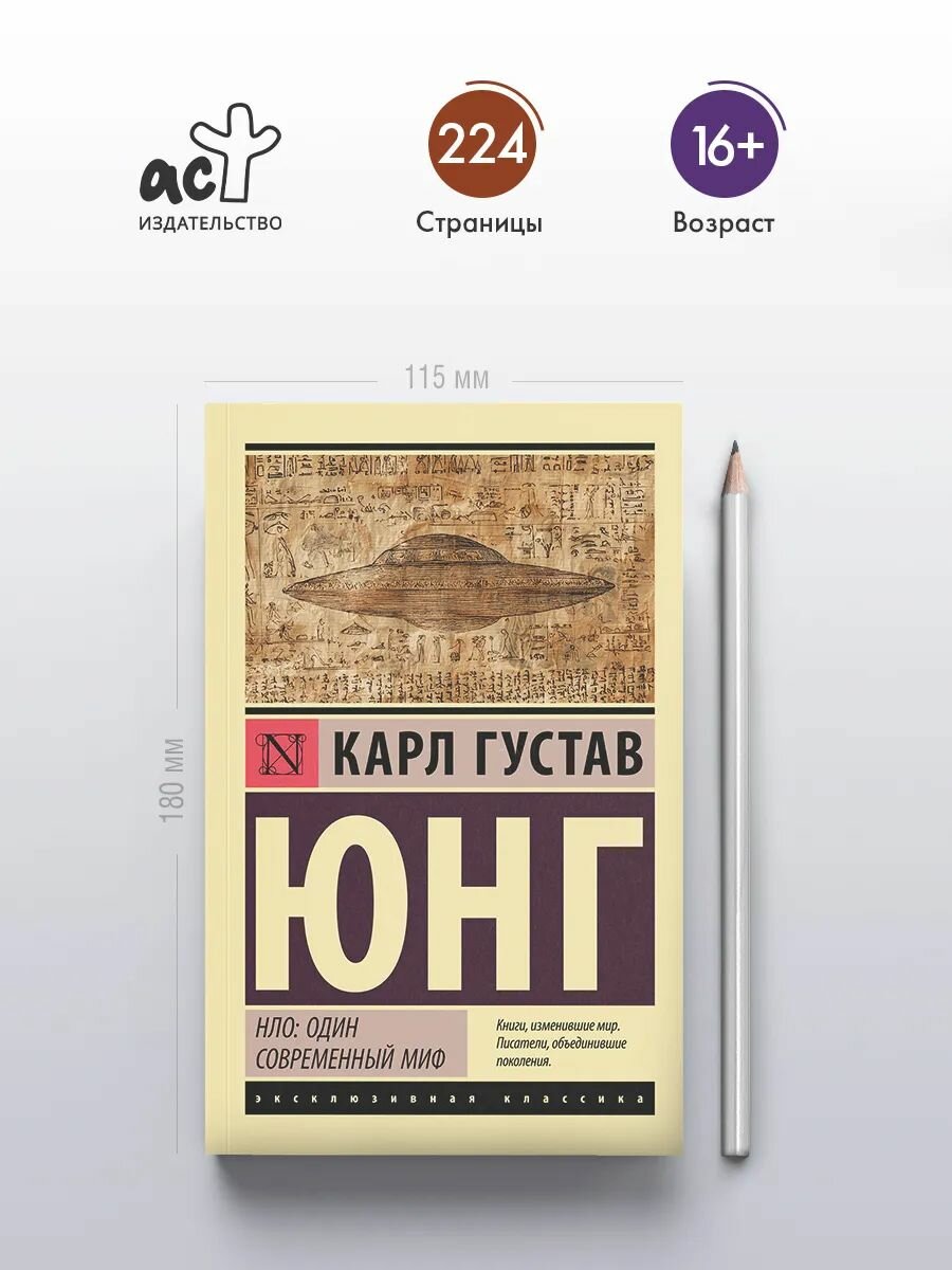 НЛО один современный миф — фото 1