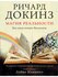 Магия реальности