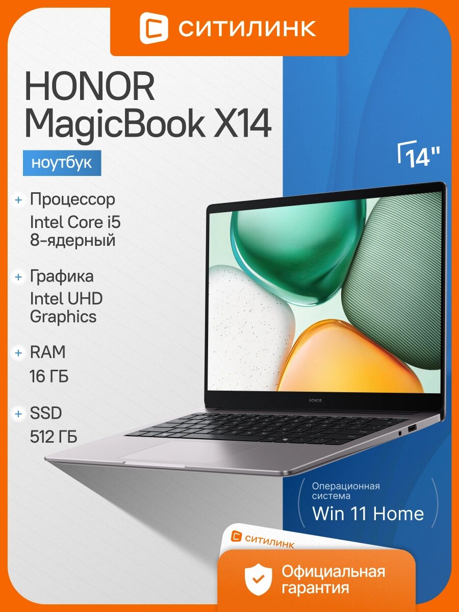 Ноутбук Honor 14" MagicBook X14 GDG-X i5 12450H/16Gb/SSD512Gb/W11H/серый