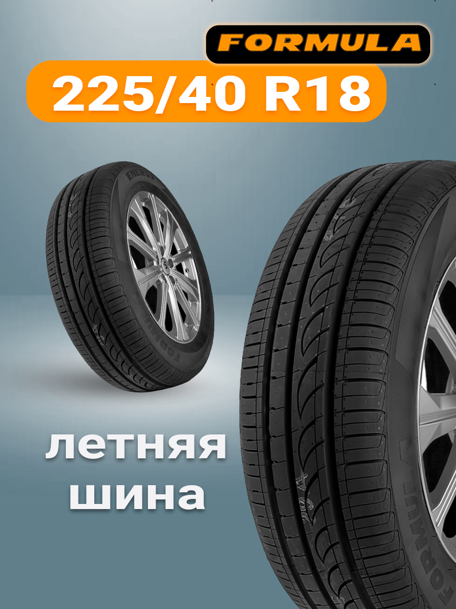 Шина летняя автомобильная Formula Energy 225/40 R18 92W XL