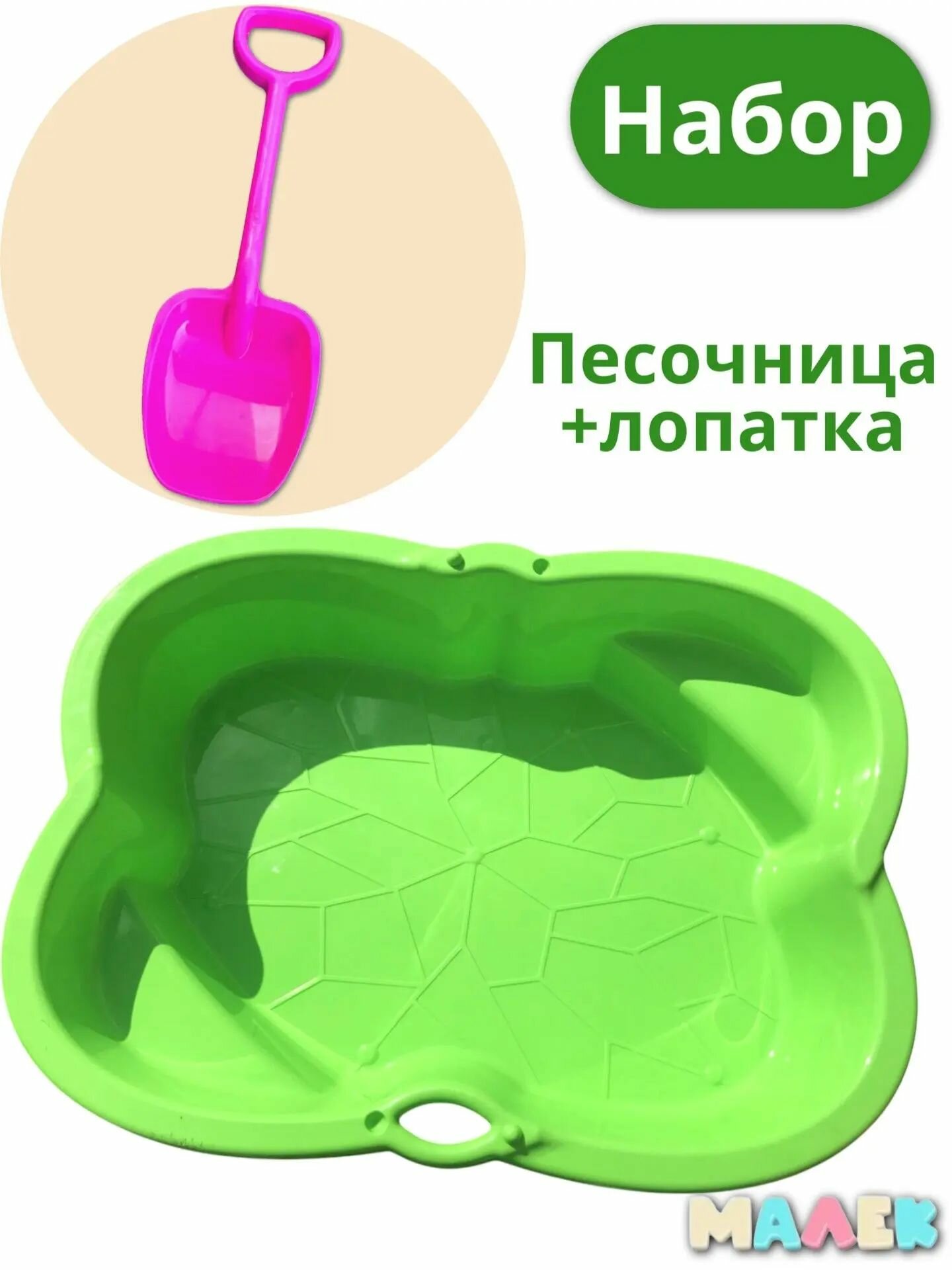 Набор для игр в песке песочница Морская зеленая с розовой лопаткой