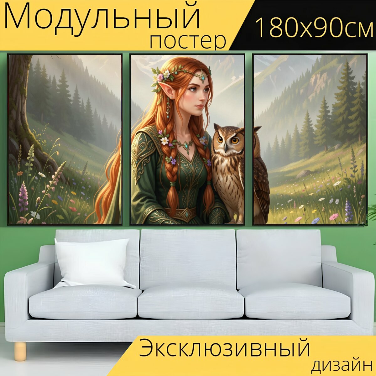 Модульный постер "Эльфийка с совой в горах. Фэнтезийная девушка с рыжими волосами в зеленом платье сидит на цветущем альпийском лугу." 180 x 90 см. для интерьера на стену в тубусе