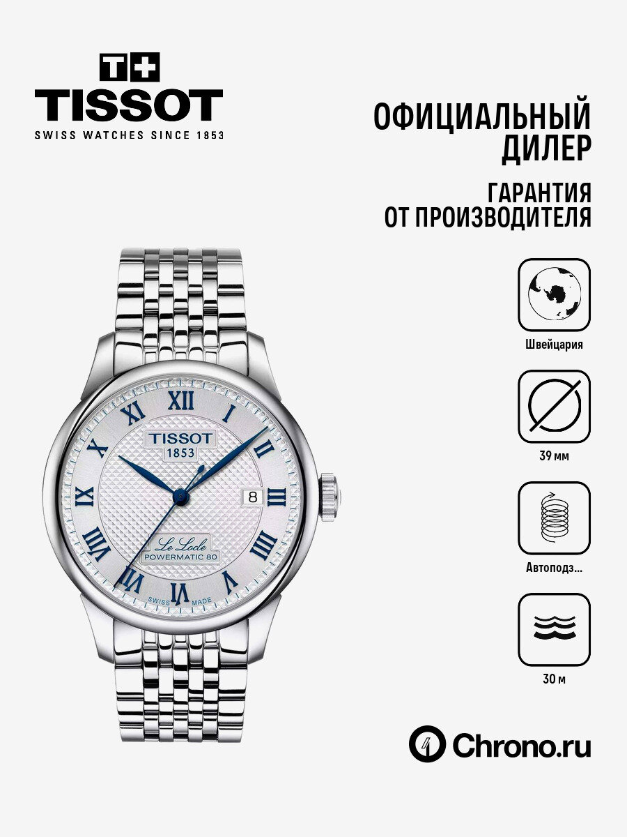  TISSOT T-Classic