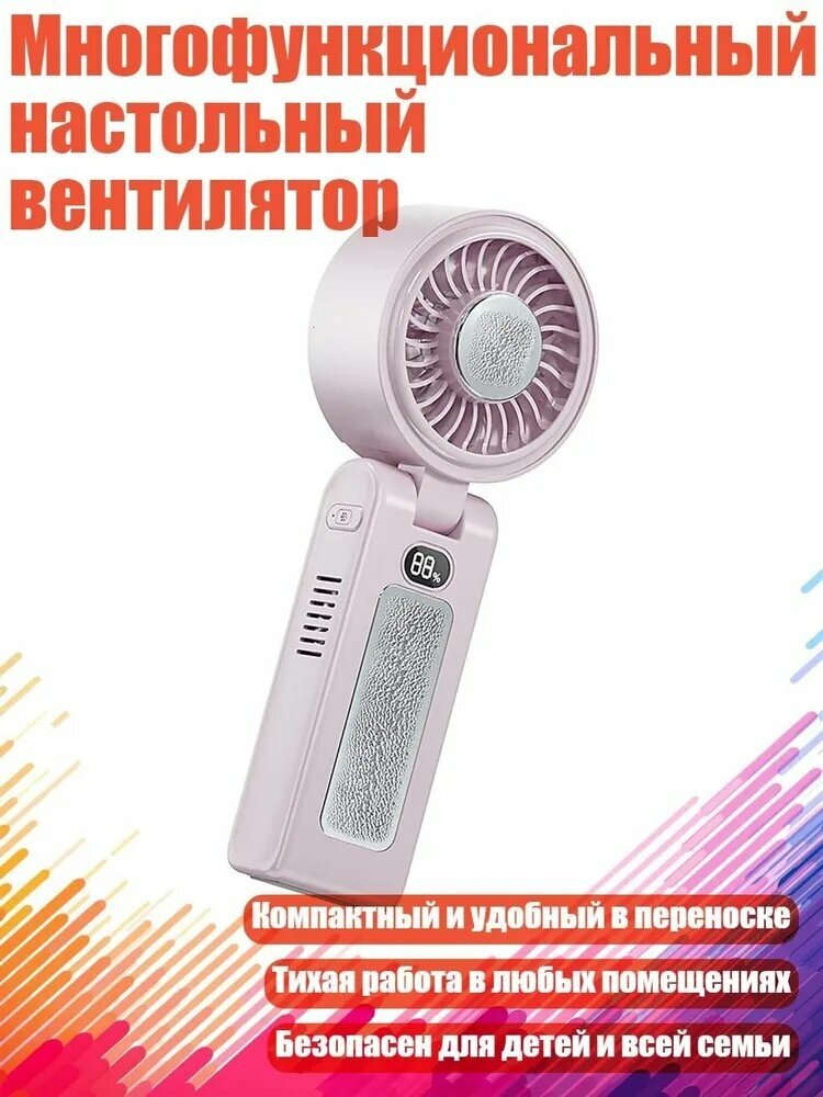 Вентилятор 5AC211589_ZLM4, розовый