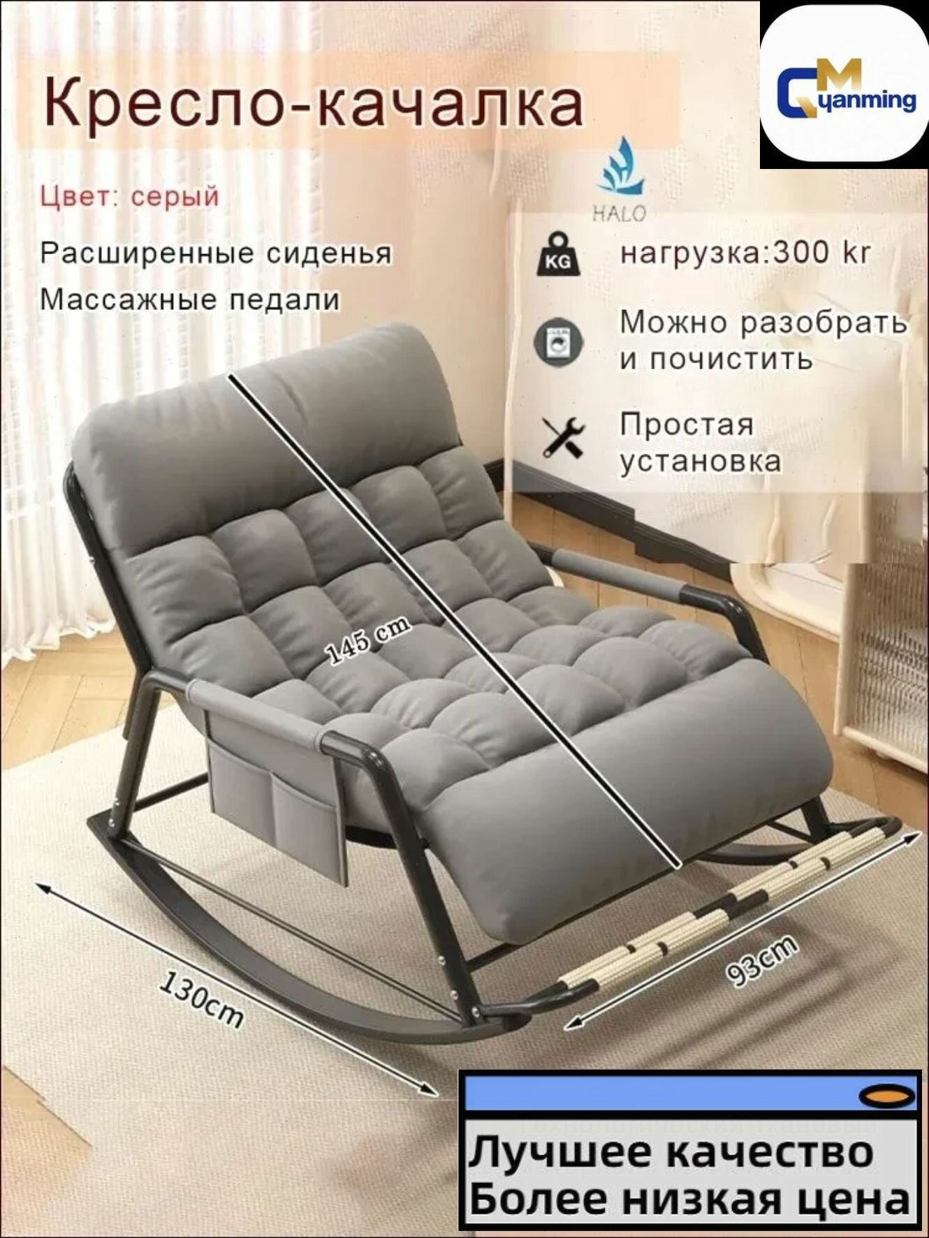 Кресло-качалка 93х130х145 см с массажем подошв и многоуровневой регулировкой, для двоих, с карманом — для отдыха