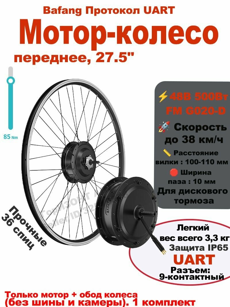 Мотор_колесо переднее 26 дюймов 48V 500W, для складного велосипеда, водозащита, установка на дисковые тормоза, модернизация и тюнинг