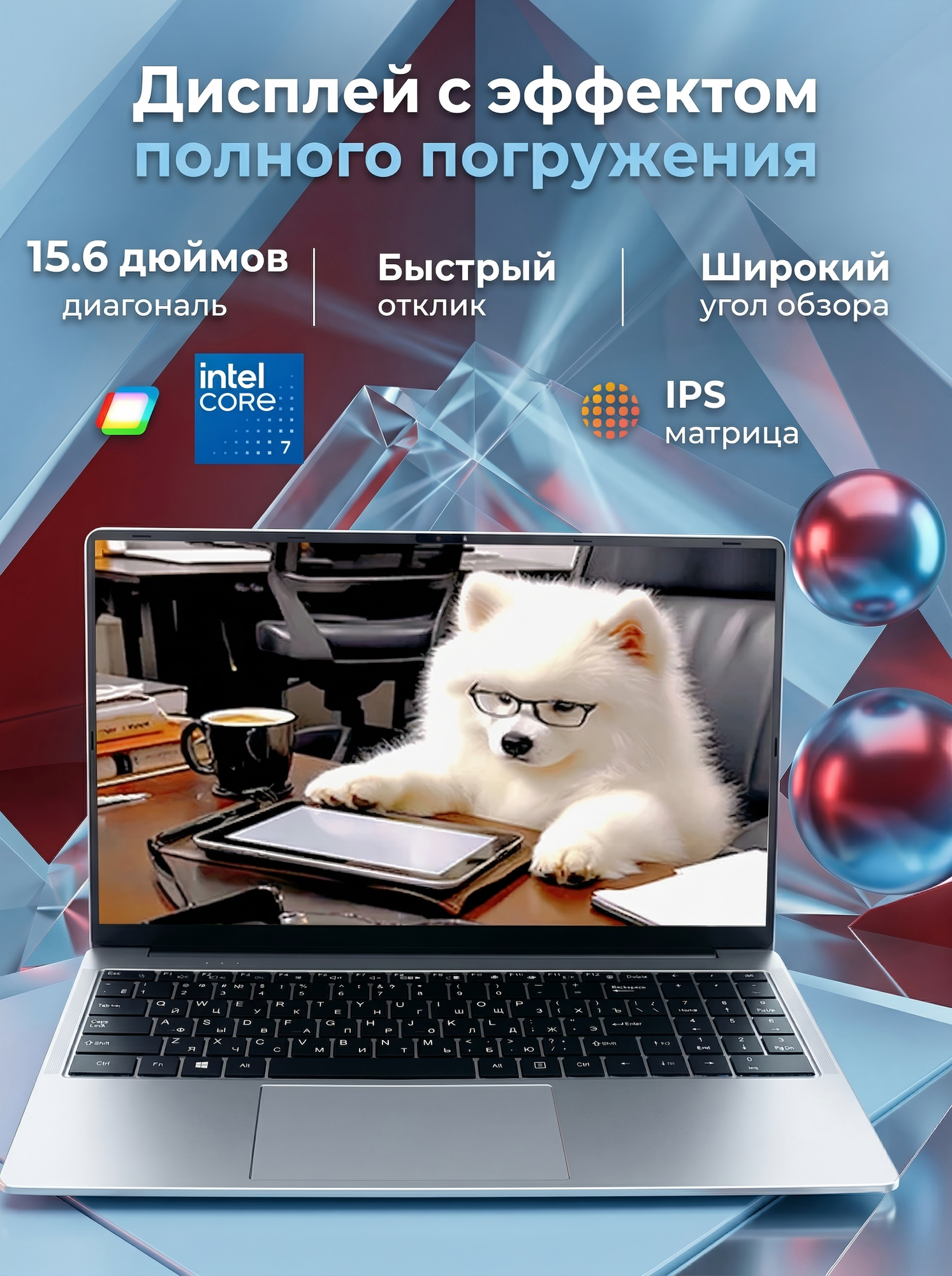 Ноутбук 15.6, Intel Core i7, 16ГБ RAM, SSD 512 ГБ, ноутбук для игр Российская клавиатура Русская раскладка