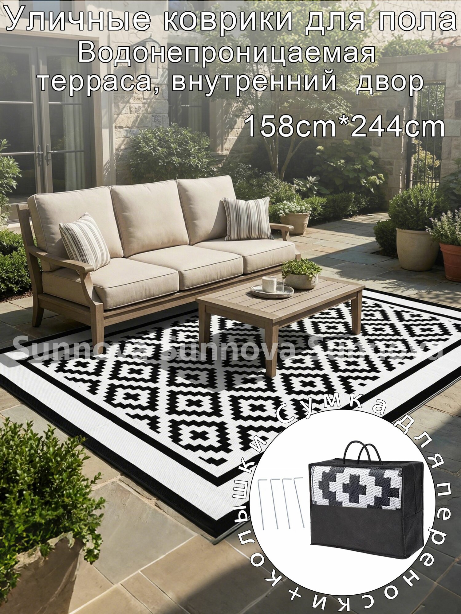 Ковер безворсовый 150x240 см