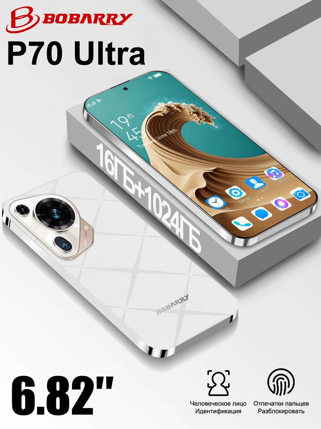 Смартфон P70 Ultra, 6.82', 16 ГБ/1 ТБ, 8000 мАч, Android 14, 5G LTE, GPS, 2 SIM, 3120*1440.