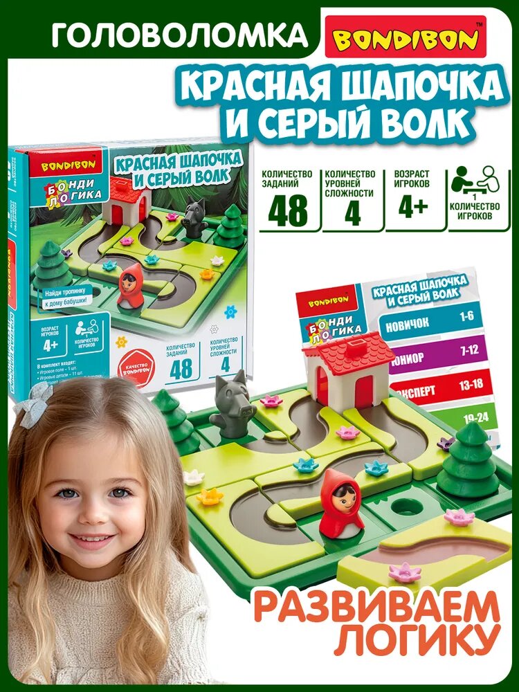Настольная логическая игра головоломка зайчатки И морковки Bondibon развивающая игрушка в дорогу для детей