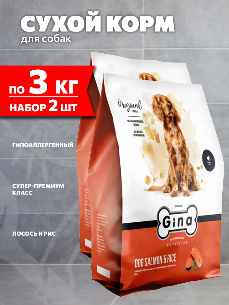 Сухой корм Gina Adult Dog Salmon & Rice гипоаллергенный для взрослых собак, лосось и рис, 3 кг х 2 шт