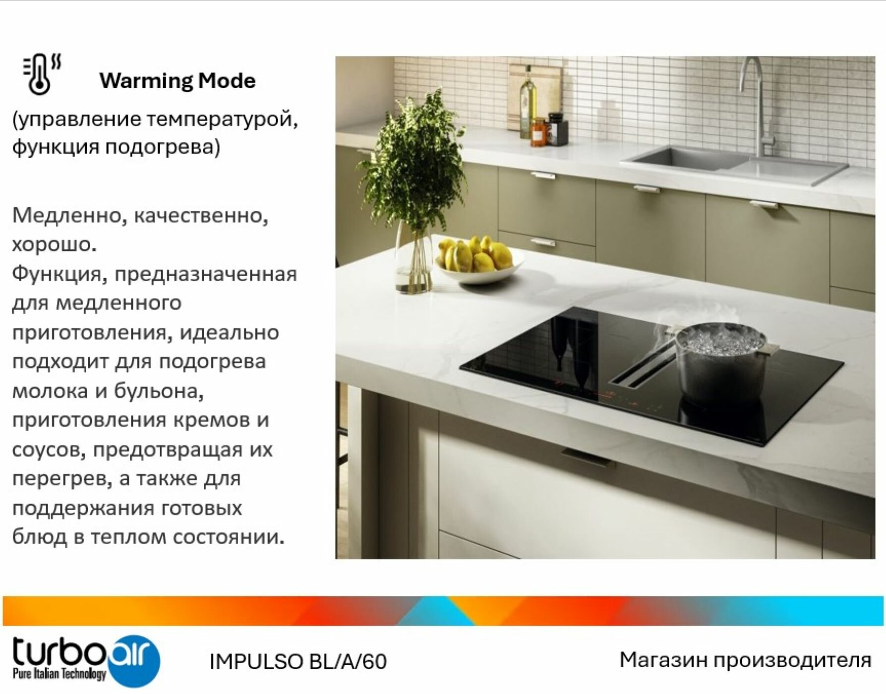 Варочная поверхность с вытяжкой Turboair IMPULSO BL/A/60 — фото 1