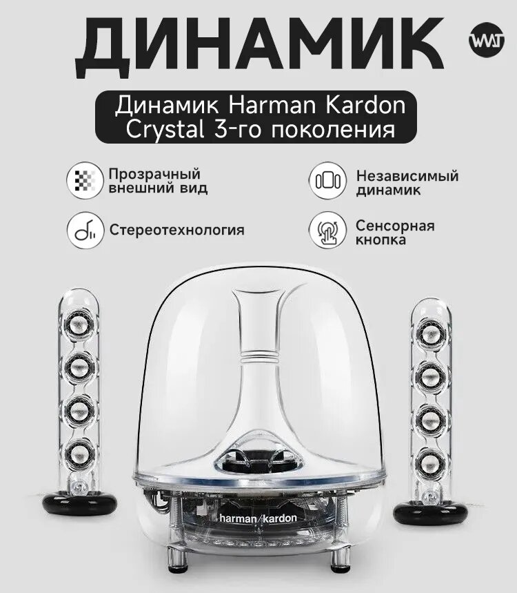 Know EasyxАктивный звук по Bluetooth Harman/Kardon SoundSticks 3 стандартная модель