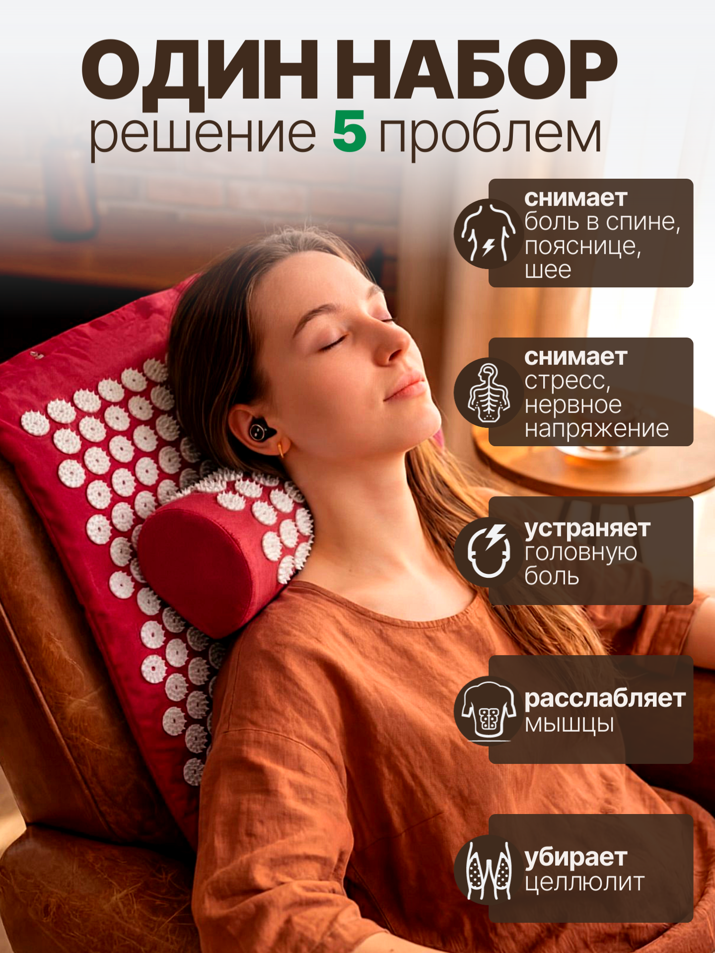 Массажный набор Аппликатор Кузнецова DR.KUZNETSOV, красный, для тела — фото 1
