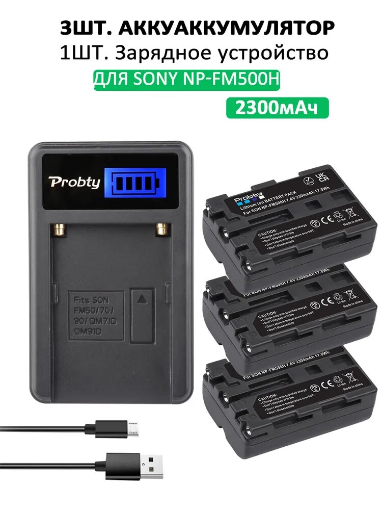 Probty Бокс для батареек, черно-серый, NP-FM500H