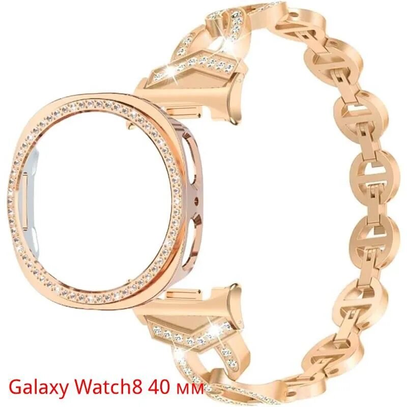 Женская ремешок для часов Samsung Galaxy Watch8 40 мм Бриллианты Браслет и защитная оболочка для самсунг галакси вотч 8 40mm