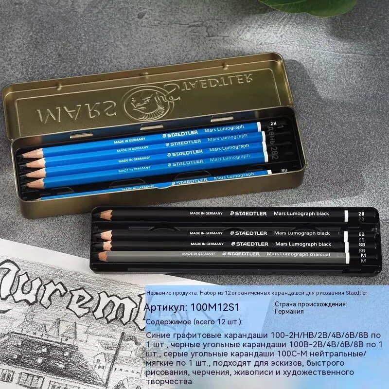 STAEDTLER Набор карандашей, вид карандаша: Карбоновый, 12 шт.