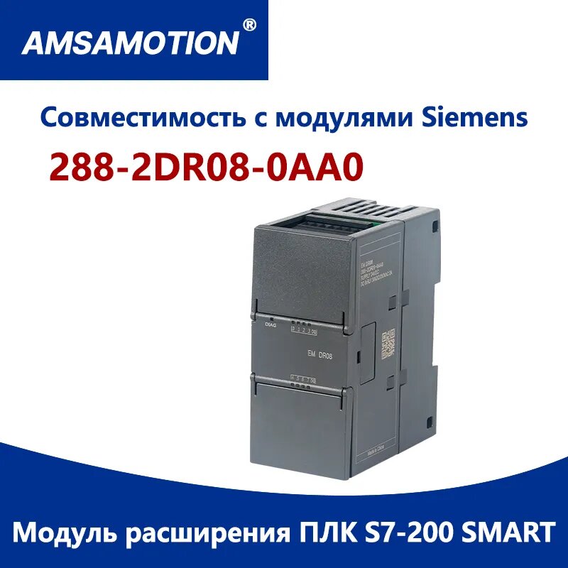 288-2DR08-0AA0 Модуль расширения ПЛК S7-200 Smart, совместимый с Siemens