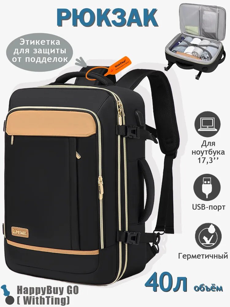 WithTing Рюкзак