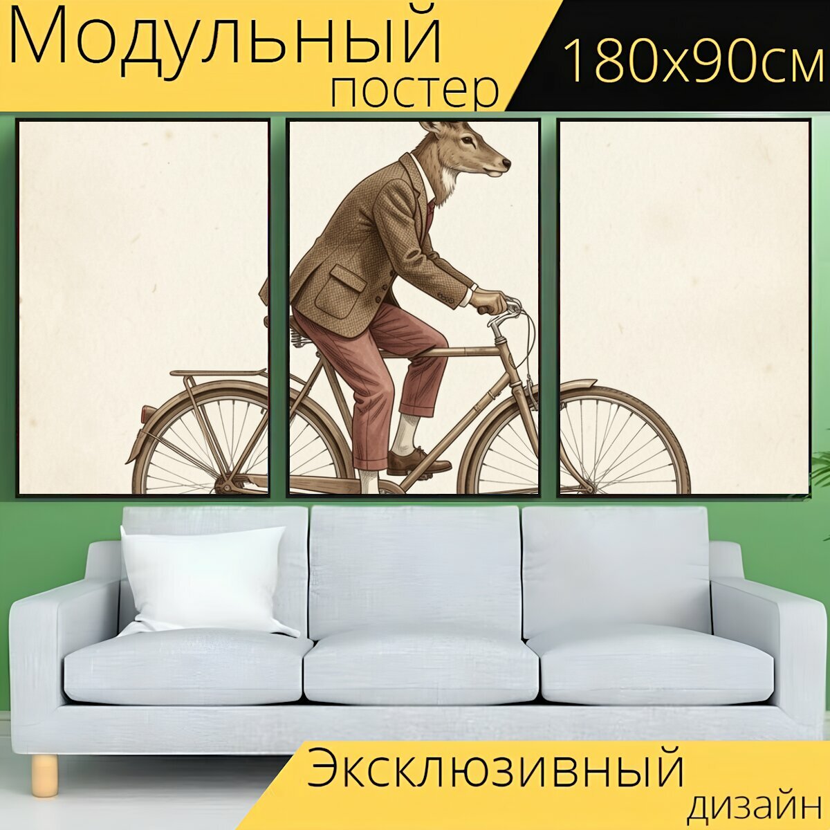 Модульный постер "Олень в костюме на велосипеде. Сюрреалистичная винтажная иллюстрация: благородный лось в твидовом пиджаке едет на." 180 x 90 см. для интерьера на стену в тубусе